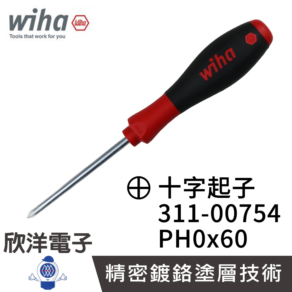 德國Wiha 通用型 十字起子 311 PH0x60 (00754) 螺絲起子 螺絲刀 電子材料 精密起子 工業起子 | 蝦皮購物