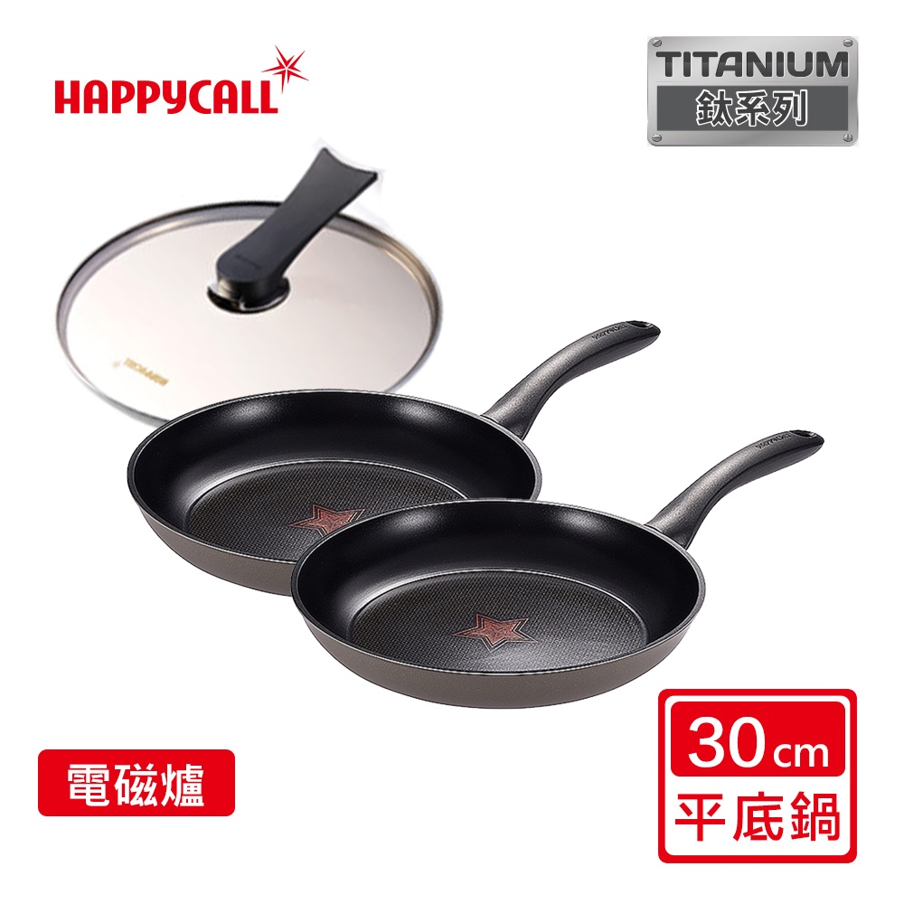 【韓國HAPPYCALL】IH鈦感溫不沾雙平底鍋組(30cm平底鍋x2 30公分鍋蓋)♥輕頑味 | 蝦皮購物