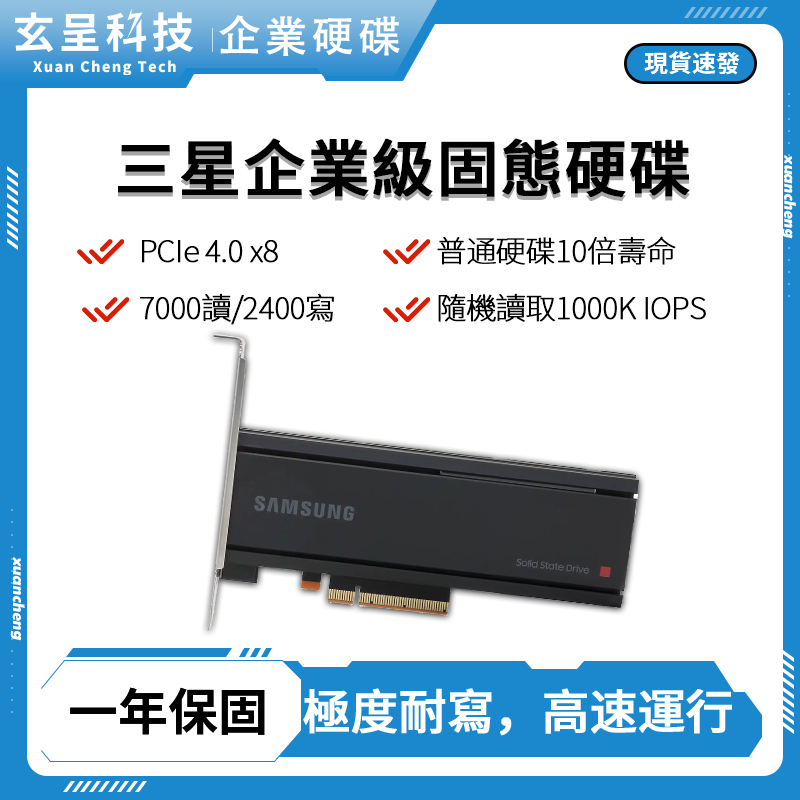 Samsung PM1735 1.6TB PCIe4.0x8 企業級固態硬碟 伺服器硬碟 | 蝦皮購物