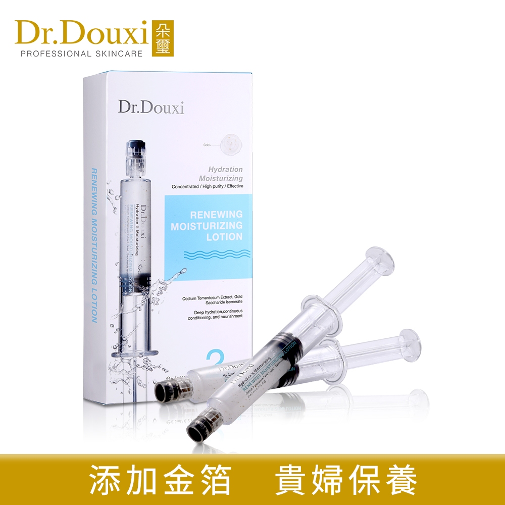 Dr.Douxi 朵璽 煥膚保濕精質液 6.5ml / 2支入-盒裝 (台灣直送) 官方旗艦店 | 蝦皮購物
