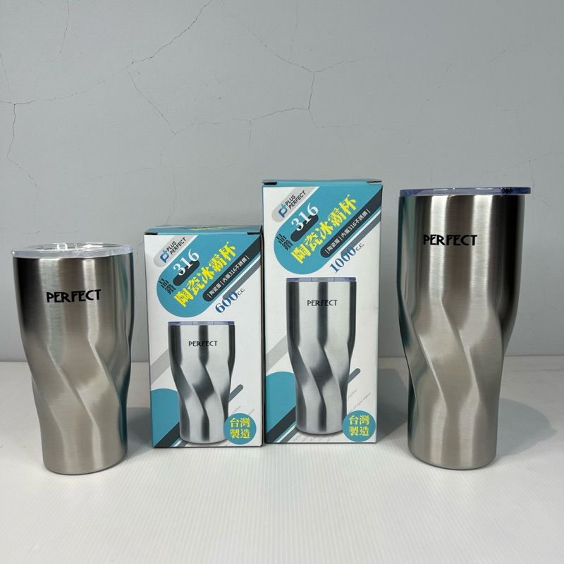 『拔跟麻的大秘寶』台灣製 理想牌 perfect 316 晶鑽 陶瓷冰壩杯 600cc 1000cc 保冰 冰壩杯 | 蝦皮購物