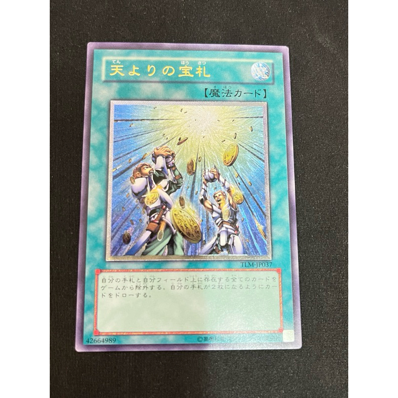 TLM-JP037 天賜的寶牌 浮雕 | 蝦皮購物