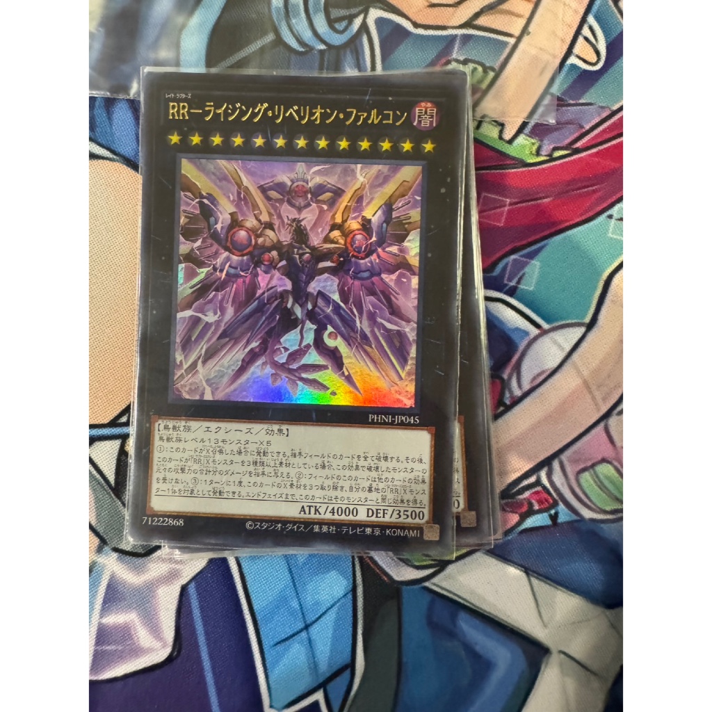 夏洛特卡舖 遊戲王 美品 PHNI-JP045 RR-起義反逆獵鷹 金亮 | 蝦皮購物