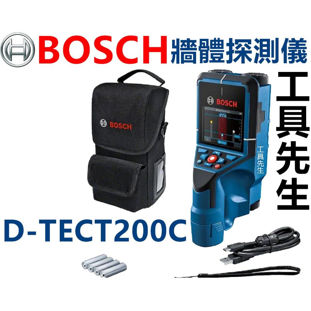 含稅 D-tect200C【工具先生】公司貨 BOSCH 牆體探測儀 D-TECT 200 C D-TECT 200 C | 蝦皮購物