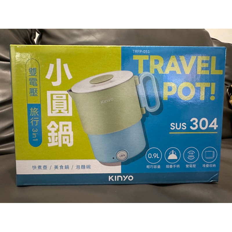 【KINYO】3in1雙電壓旅行小圓鍋 (TRFP)國際電壓 可折疊 0.9L 304不鏽鋼 |快煮壺 美食鍋 環保碗 | 蝦皮購物