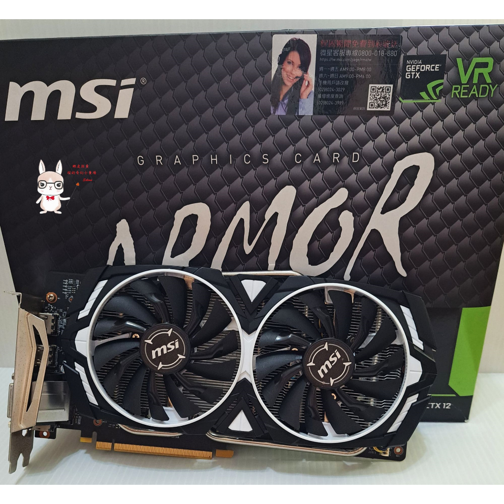MSI GTX1060 6G ARMOR 電競鎧甲虎 顯示卡 二手良品 已完成清潔保養測試 舊機升級好選擇 盒裝 | 蝦皮購物