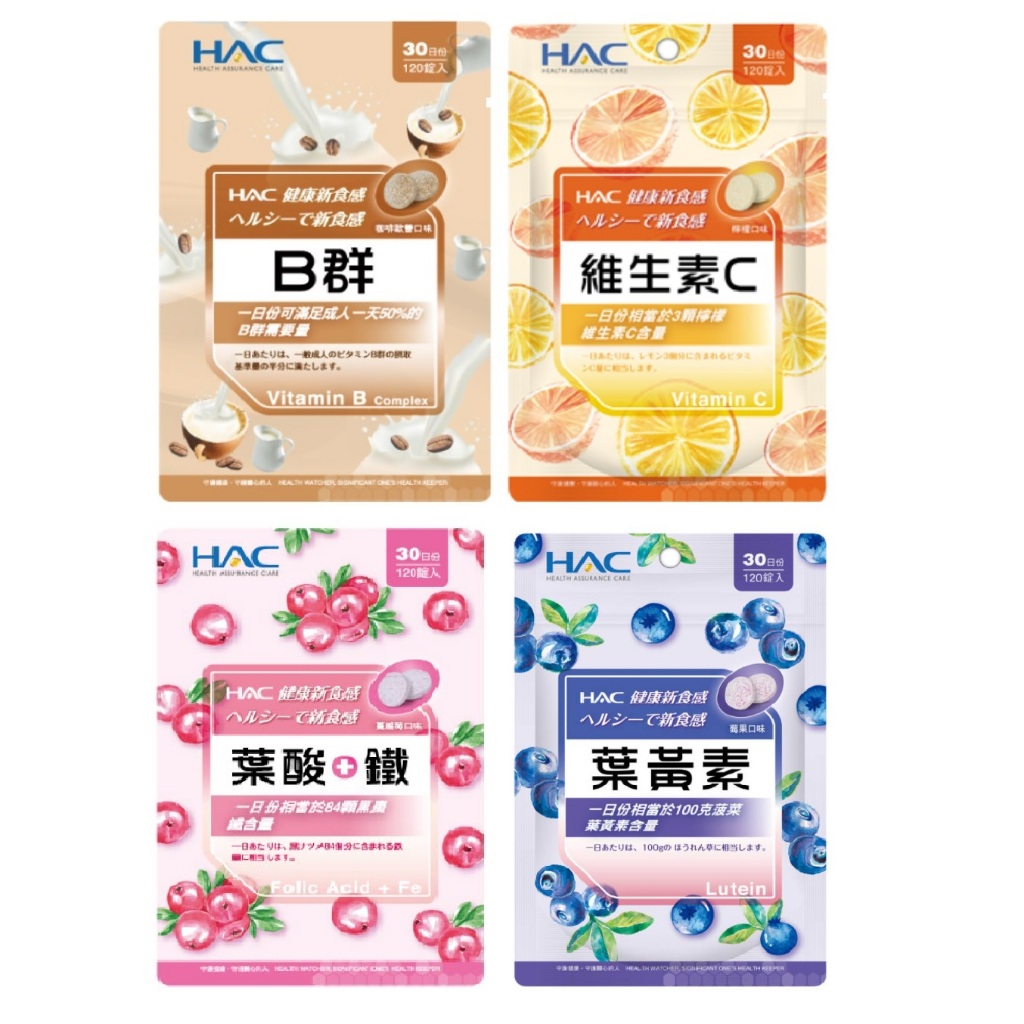 【永信HAC】綜合B群口含錠-咖啡歐蕾口味(120錠/包),,永信HAC 永信HAC 維生素C口含錠檸檬風味120錠/包 | 蝦皮購物