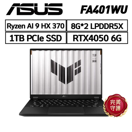 祥林電腦ASUS FA401WU-0091AHX370 14吋 (Ryzen AI 9 HX 370/8Gx2) | 蝦皮購物