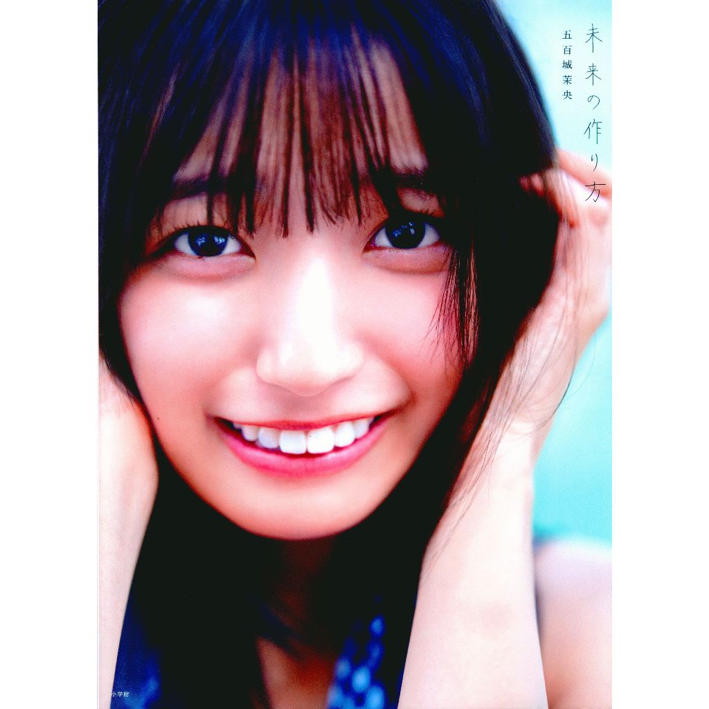 (預購) 五百城茉央 写真集 未来の作り方 yoasobi ado ive YORUSHIKA 乃木坂46 日向板46 | 蝦皮購物
