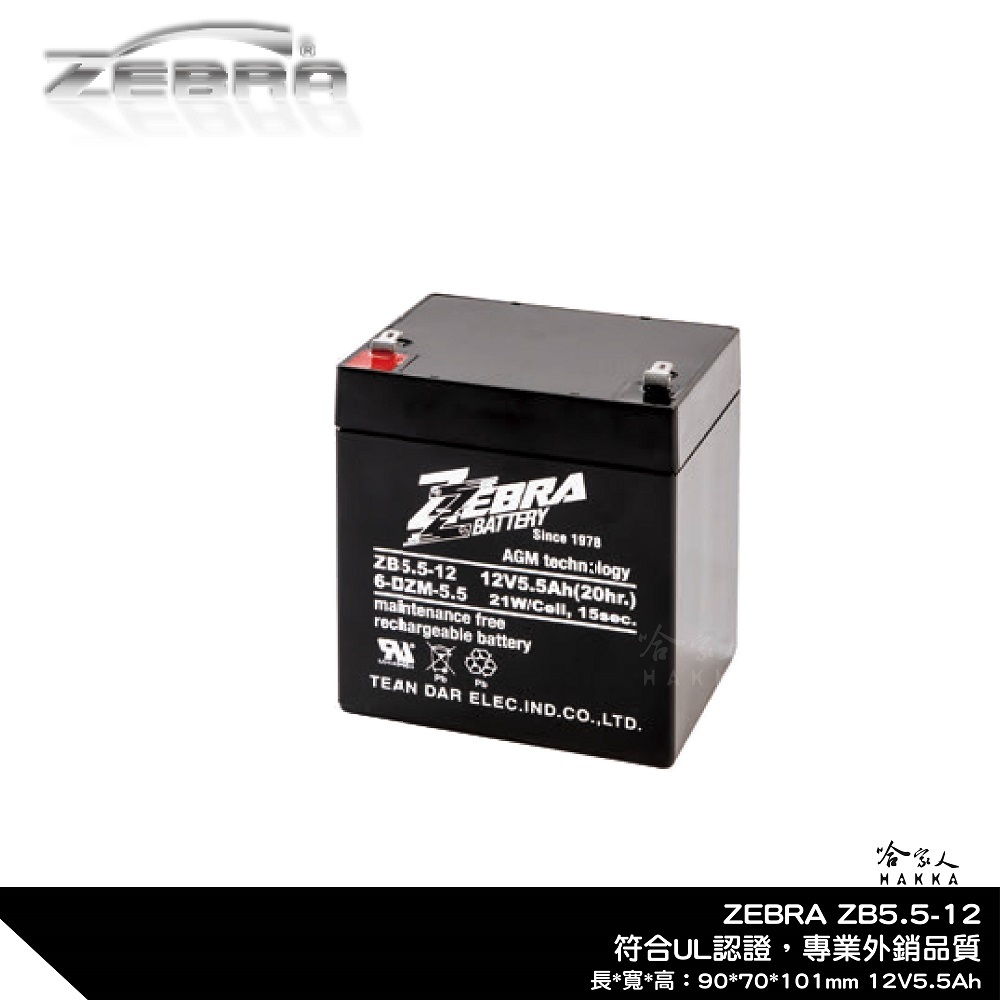 Zebra ZB5.5-12 12V 5.5Ah 斑馬電池 鉛酸電池 工業電池 哈家人 | 蝦皮購物