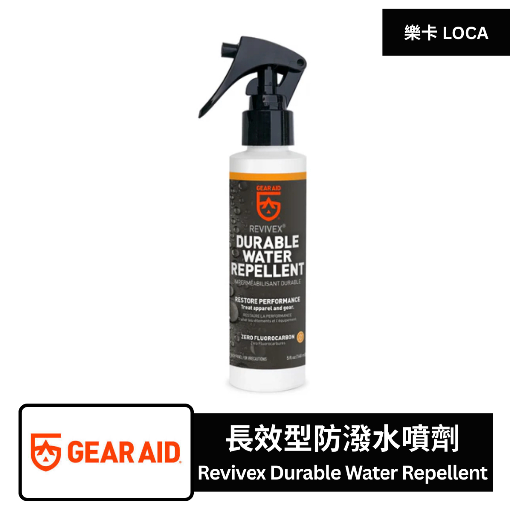 【樂卡】GEAR AID 長效型防潑水噴劑 Revivex Durable Water Repellent | 蝦皮購物