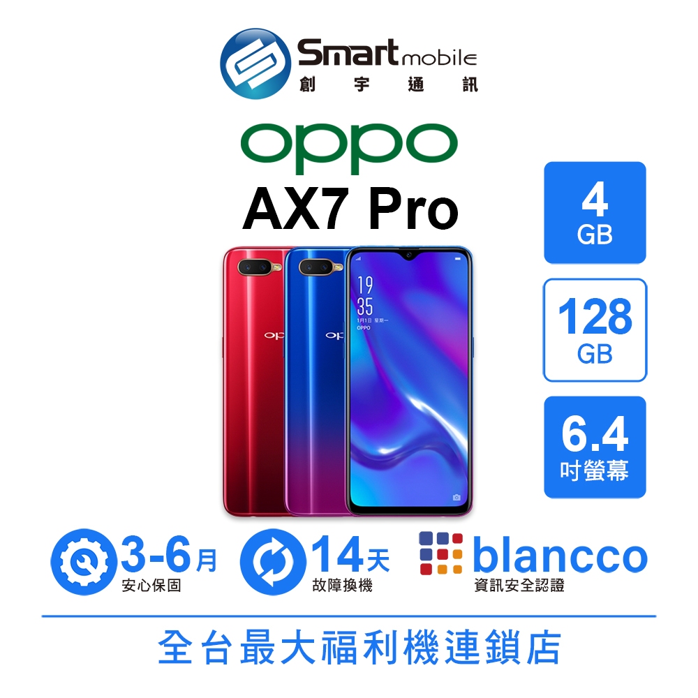 【創宇通訊│福利品】OPPO AX7 Pro 4+128GB 6.4吋 3D 漸變機身 後置 AI 雙鏡頭 4G雙卡雙待 | 蝦皮購物
