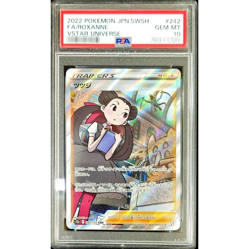寶可夢 ptcg 日版 杜鵑 SAR PSA10 242/172 s12a 天地萬物 | 蝦皮購物