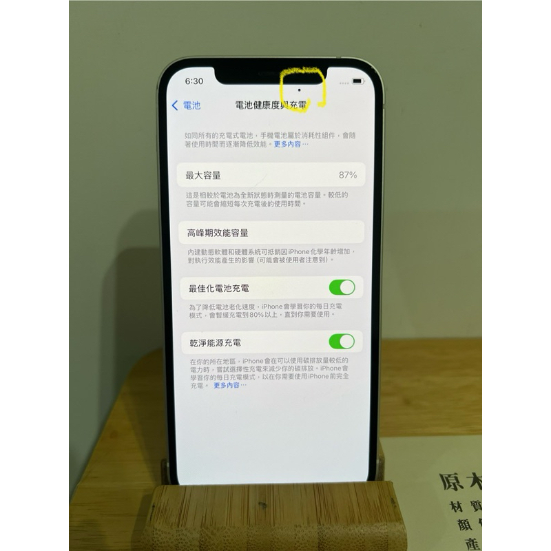 iPhone 12 128G 87% 漏液 | 蝦皮購物