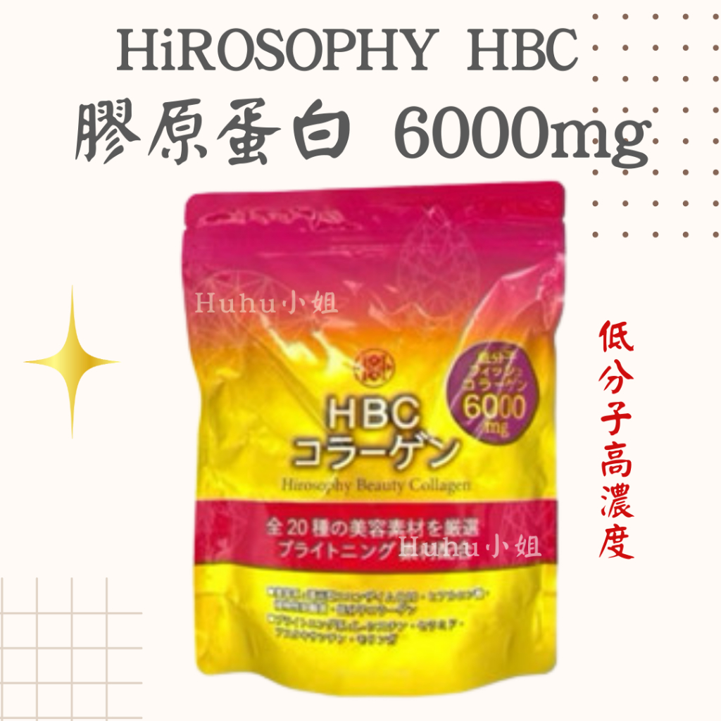 【日本境內限定】HiROSOPHY HBC 低分子高濃度 6000mg膠原蛋白 5種亮白 210g | 蝦皮購物
