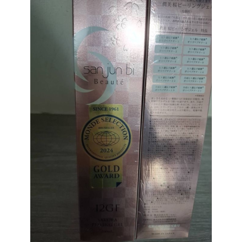 日本原裝 新包裝 三潤美原味/櫻花去角質 凝膠 SAN JUN BI EGF 200ml 有貨 | 蝦皮購物