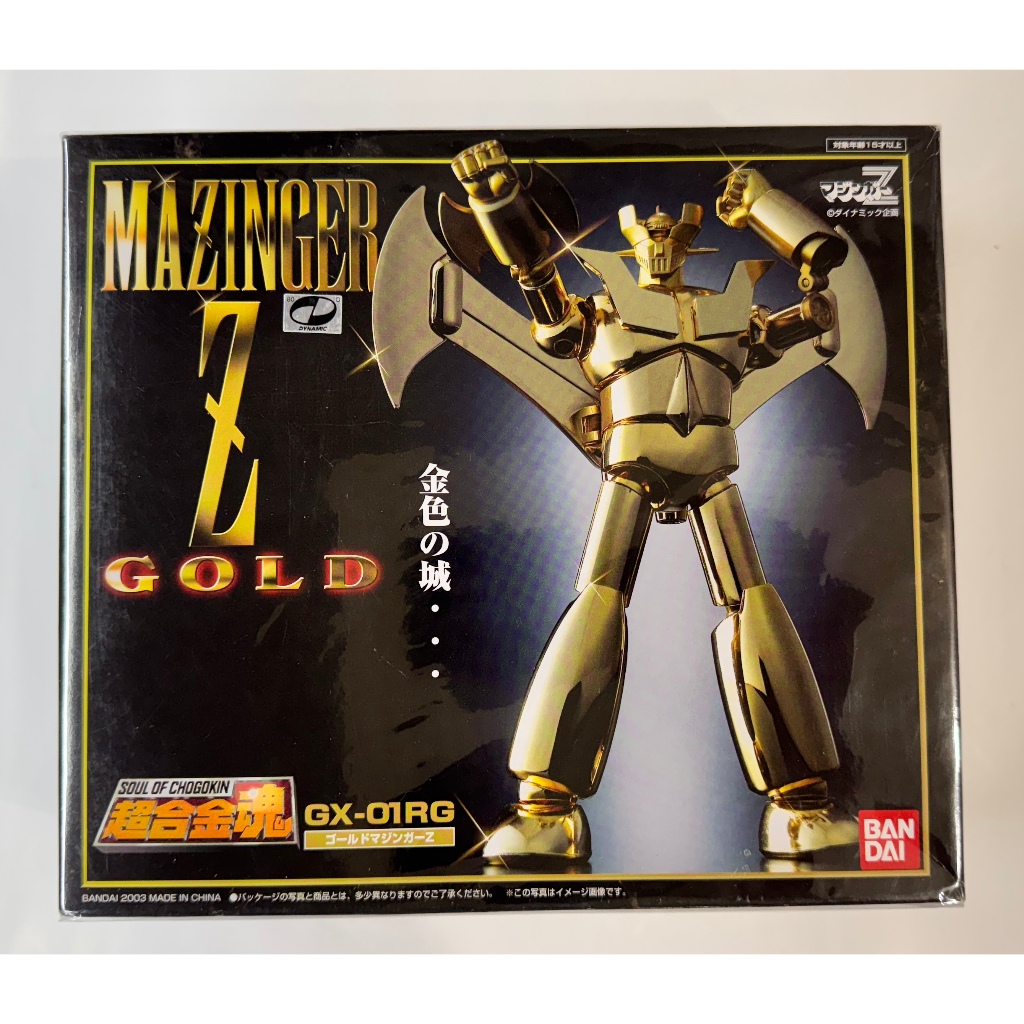 全新絕版 超合金魂 GX-01RG 魔神Z 無敵鐵金剛 黃金版 異色版 | 蝦皮購物
