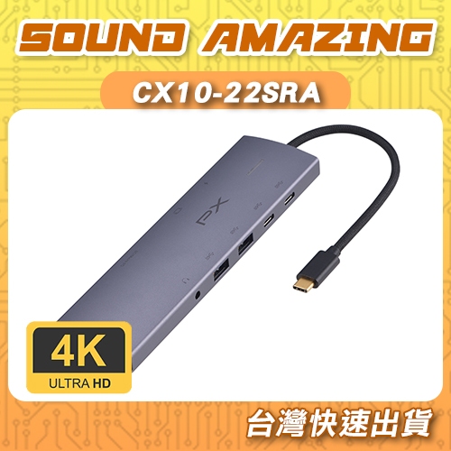 PX大通 4K高畫質10合1影音Type-C HUB集線器 PD快充/讀卡/1G網路 CX10-22SRA | 蝦皮購物