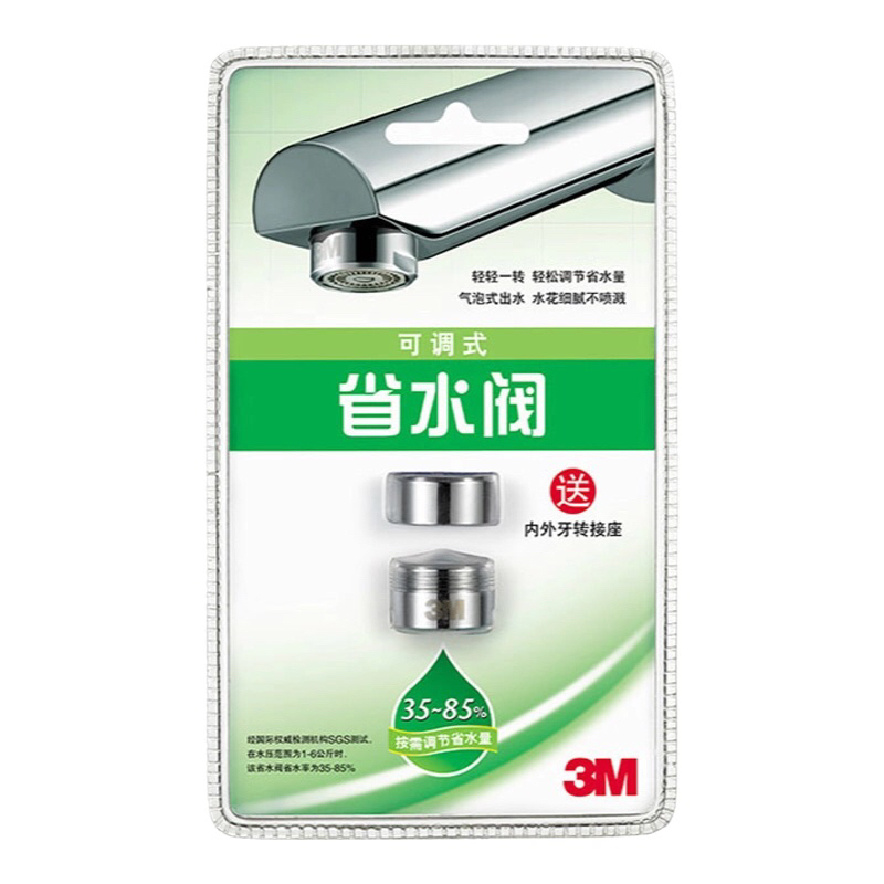 3M可調式省水閥（有外牙轉接座）適用2.4cm水龍頭 | 蝦皮購物