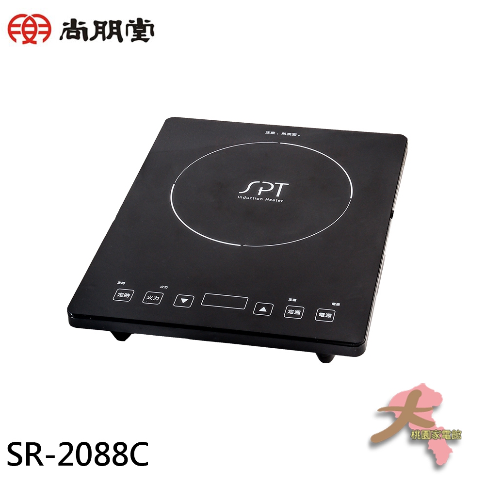 『大桃園家電館』SPT 尚朋堂 IH智慧觸控電磁爐 SR-2088C | 蝦皮購物