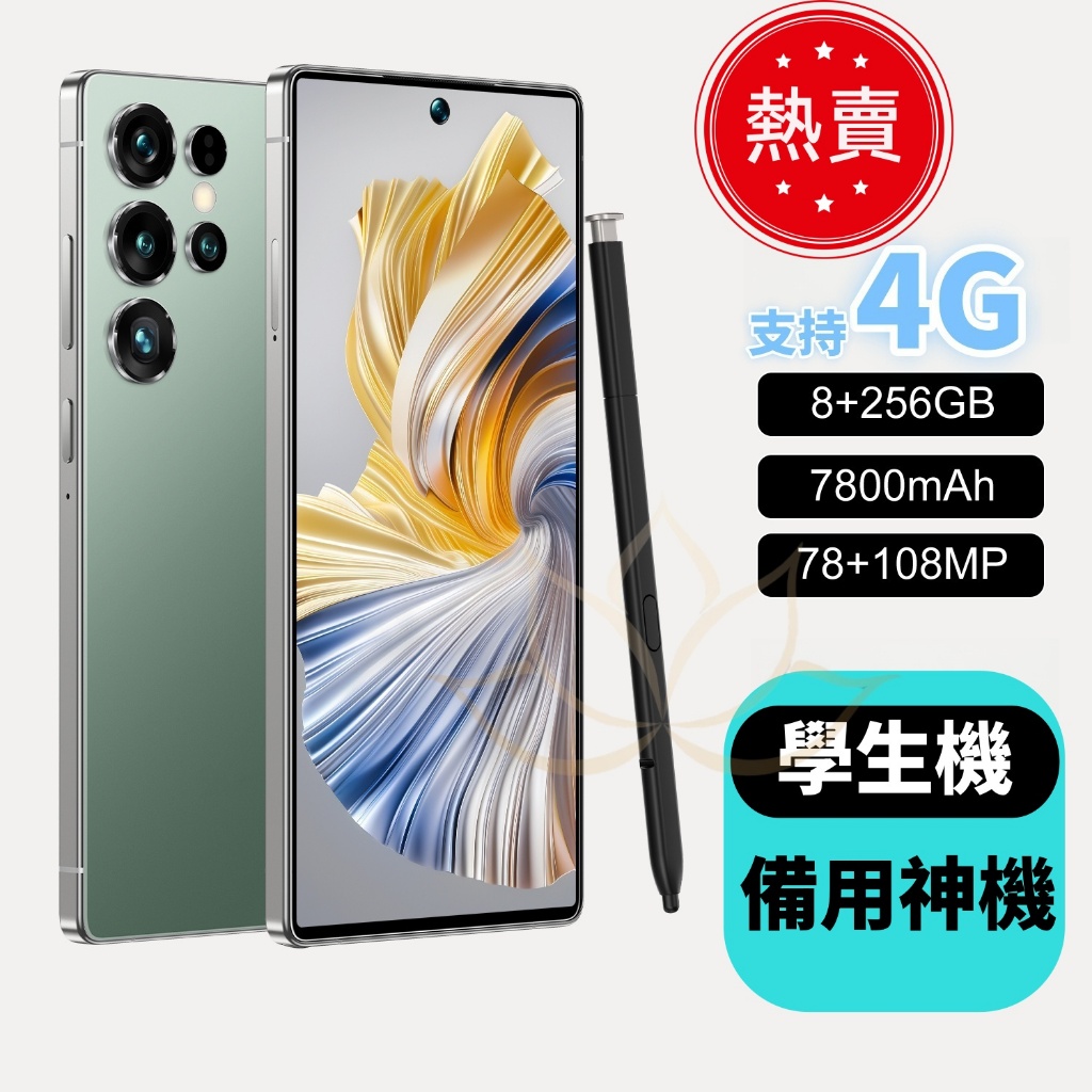 【1年保固】代購A25 Ultra 8-256G 學生機 備用神機 智慧手機 手機 手機遊戲機 4g手機 十核處理器 | 蝦皮購物
