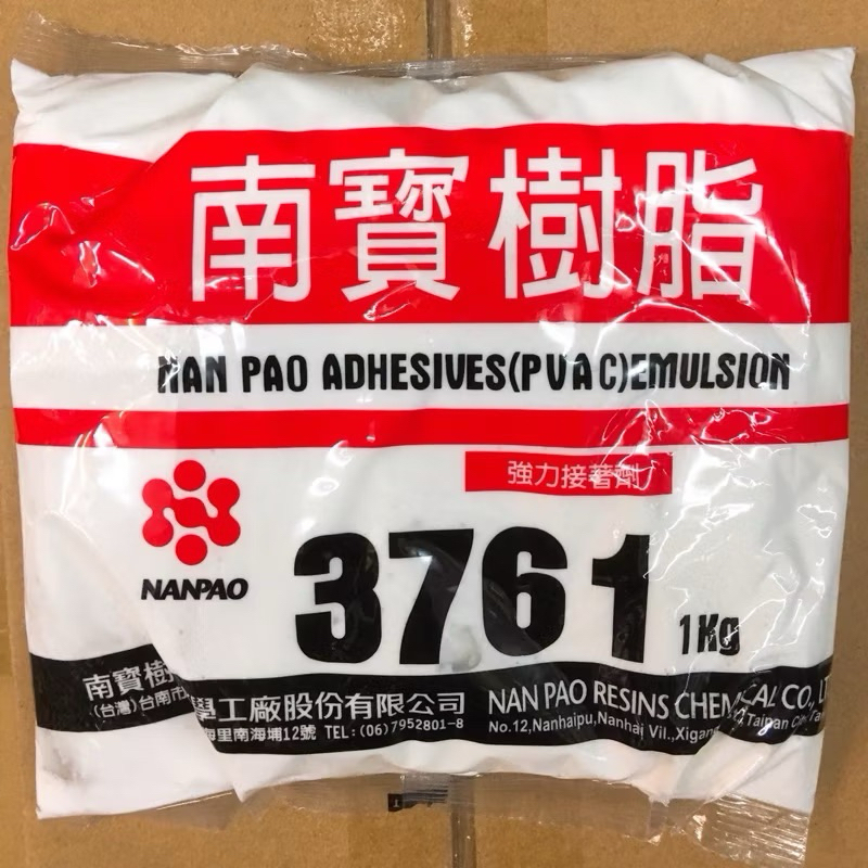 含稅 南寶 樹脂 白膠 膠白 漿糊 接著劑 ab膠 膠 超黏 多用途 萬用 萬能 3670 3761 水洗 | 蝦皮購物