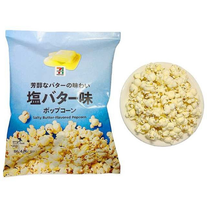 | 現貨 | 日本 7-11限定 北海道奶油口味 🧈 塩奶油 爆米花 新包裝 大包裝86g | 蝦皮購物