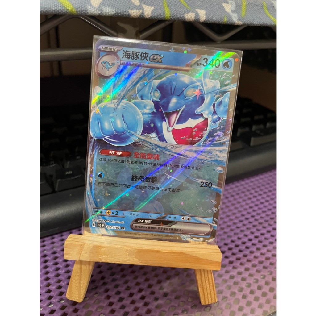 寶可夢 PTCG 中文版 sv6 變幻假面 海豚俠ex | 蝦皮購物