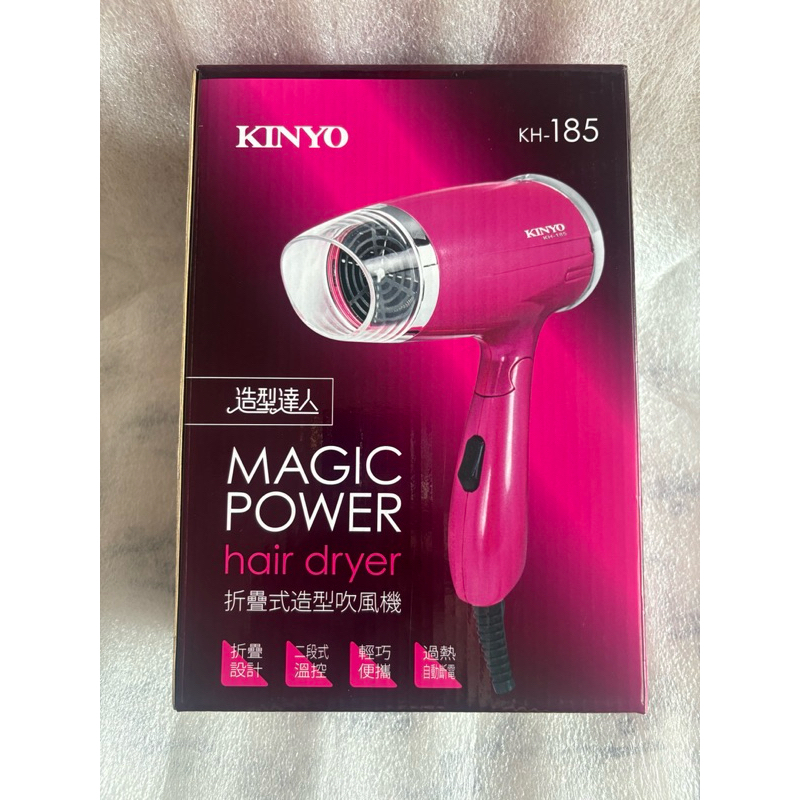 折疊造型吹風機（KH-185) | 蝦皮購物