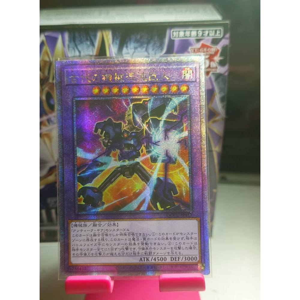 【4916小舖】遊戲王單卡 QCCU-JP117 古代的機械混沌巨人 金鑽 | 蝦皮購物