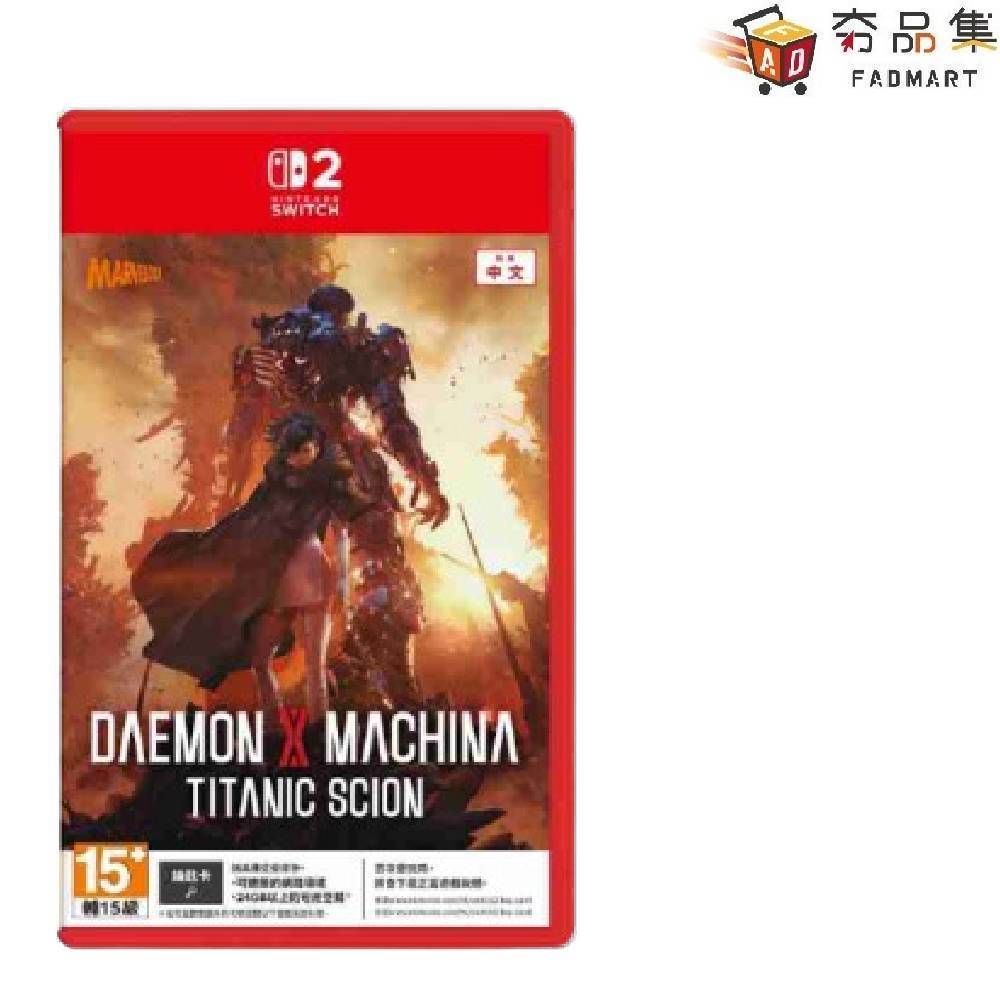 5倍蝦幣 夯品集 Switch 2 NS2 機甲戰魔 神話之裔 中文一般版 台灣公司貨 預購 2025/09/05上市 | 蝦皮購物