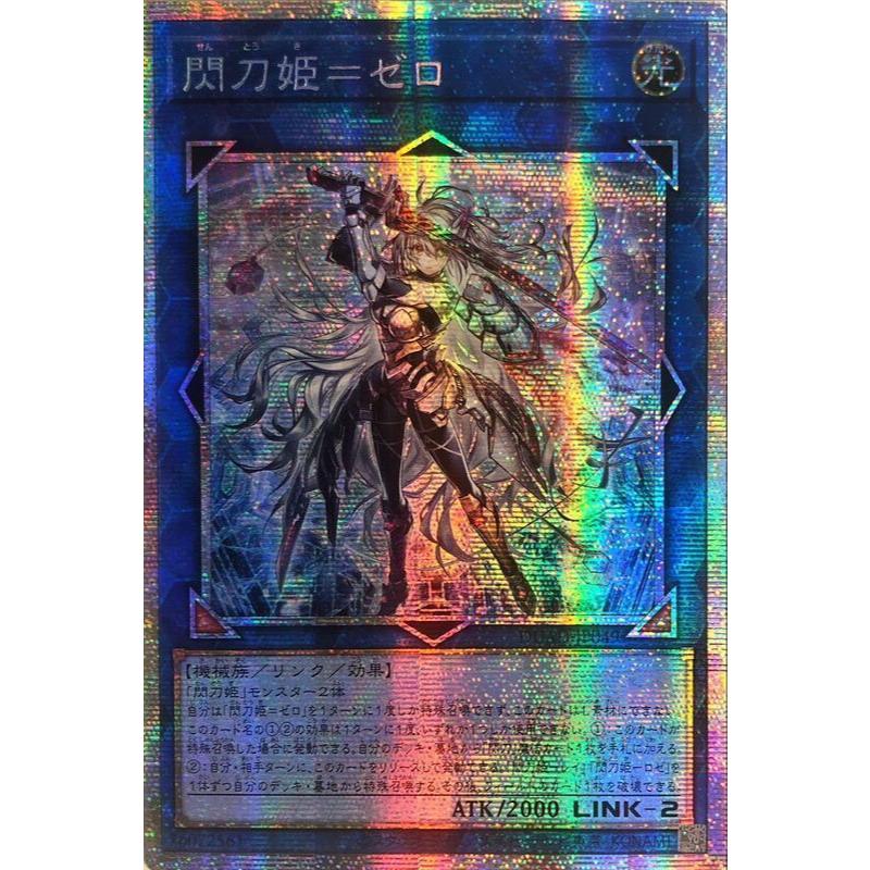 卡金帝國-遊戲王 DUAD-JP049 閃刀姬 零 (白鑽) | 蝦皮購物