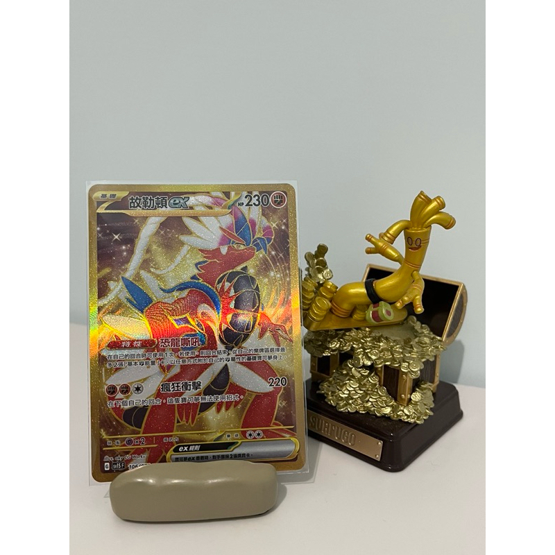 【庫拉皮卡舖】故勒頓ex UR PTCG 寶可夢中文卡牌 | 蝦皮購物