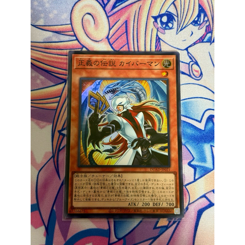 「Akira」遊戲王 DUAD-JP021 正義的傳說 海馬人 亮面 | 蝦皮購物