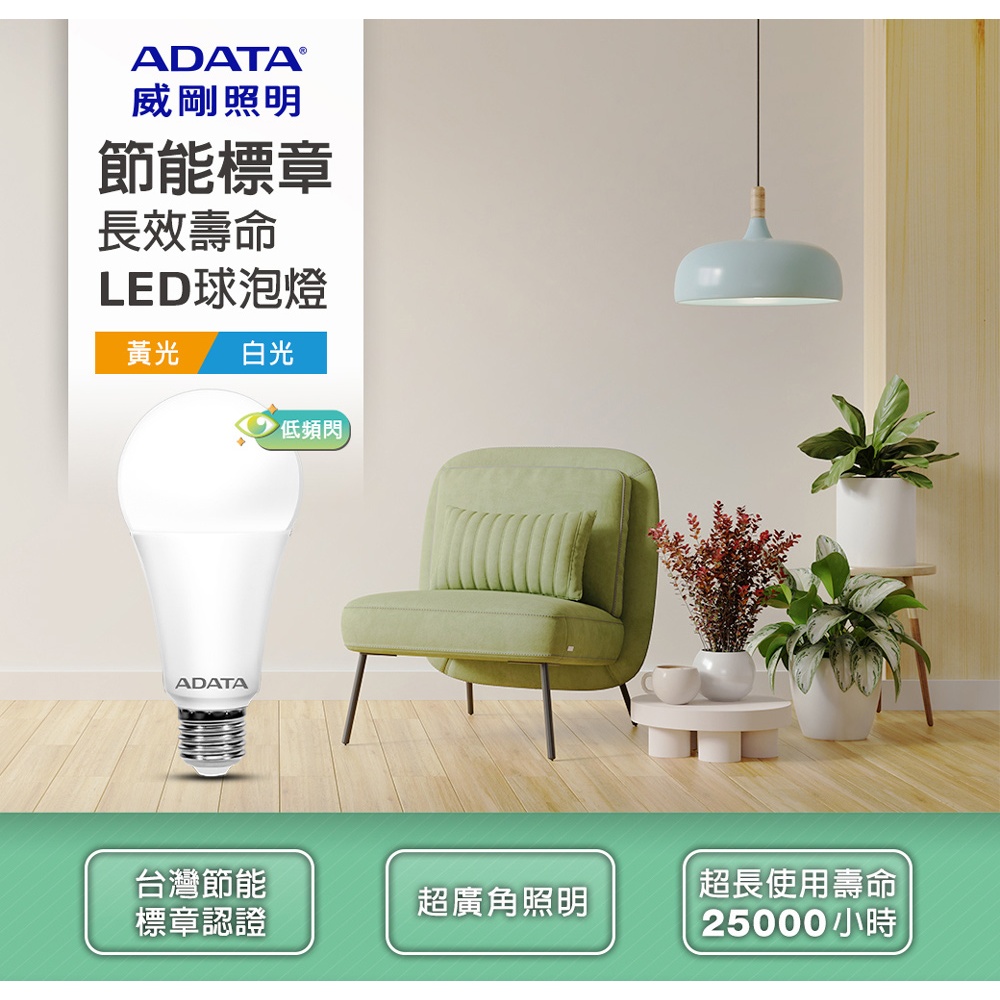 【9store】ADATA LED-13w節能球泡燈 白光/黃光 5入組 | 蝦皮購物