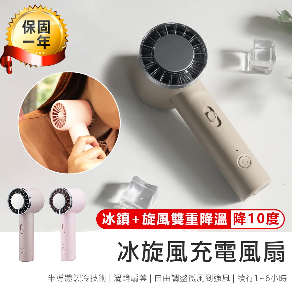 【KINYO 冰旋風充電風扇 UF-3020】充電風扇 隨身小風扇 手持風扇 USB風扇 無線風扇 桌扇 夏季 | 蝦皮購物