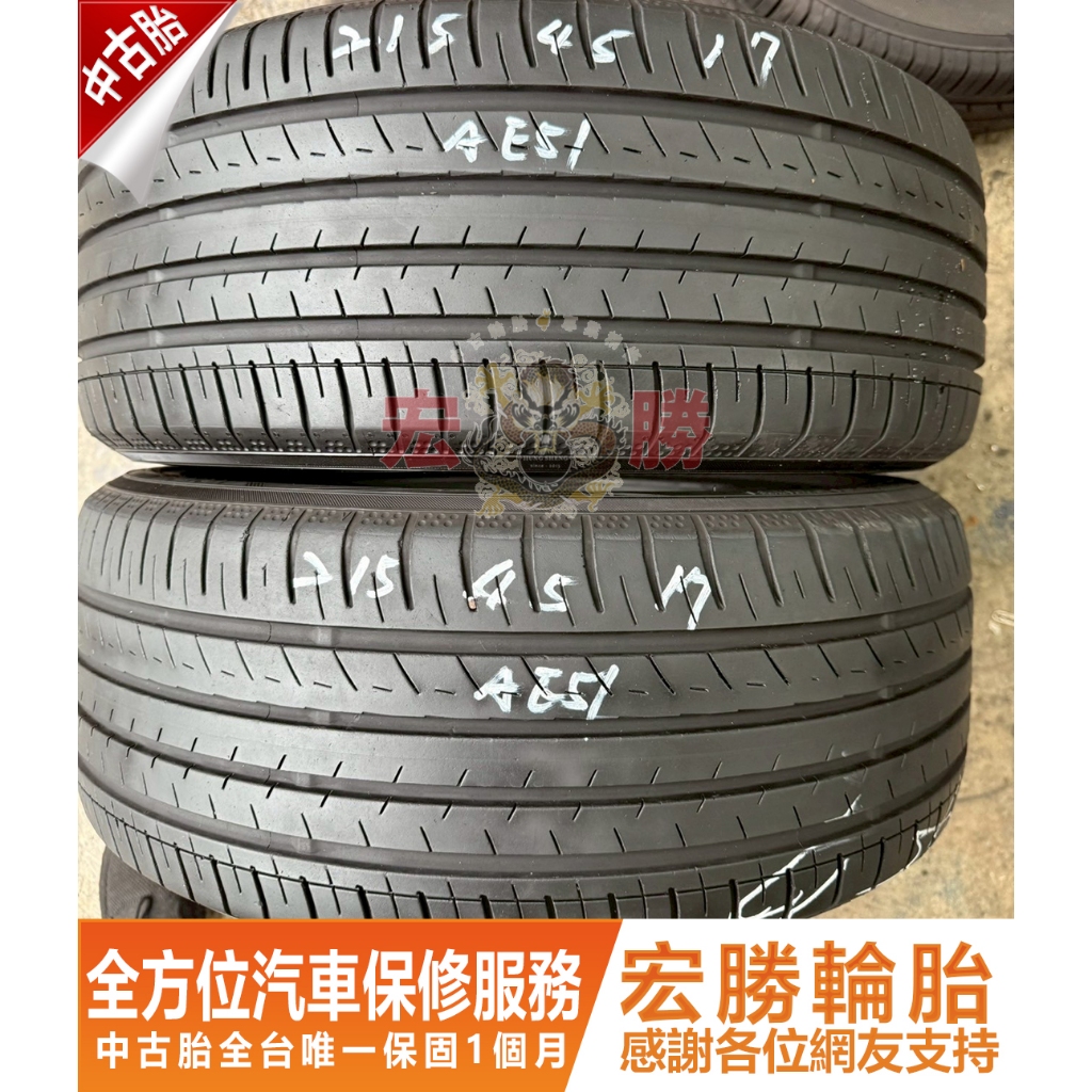 宏勝輪胎 中古胎 H267. 215 45 17 橫濱 AE51 8成新 2條4000元 | 蝦皮購物