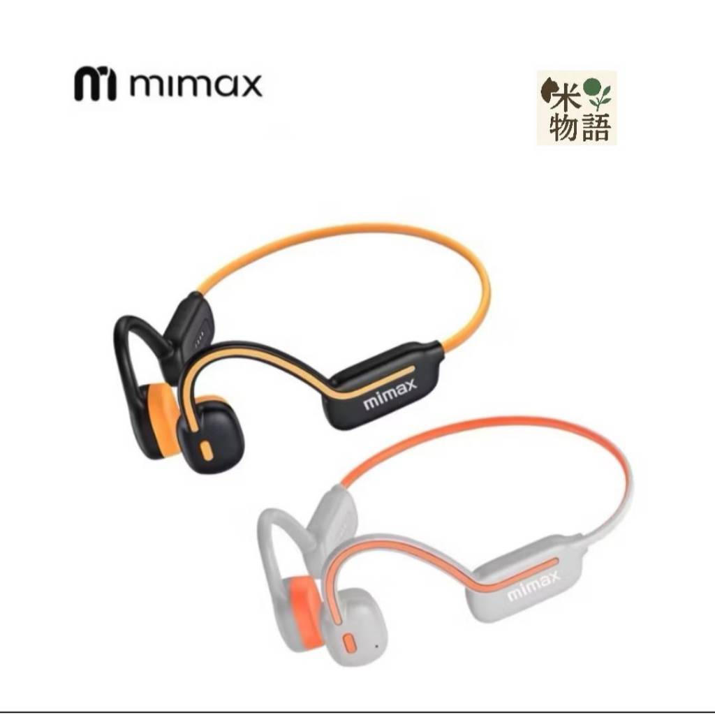 【米覓mimax】骨傳導藍牙游泳耳機｜IPX8級防水｜雙設備連接內建｜32G記憶體｜ | 蝦皮購物