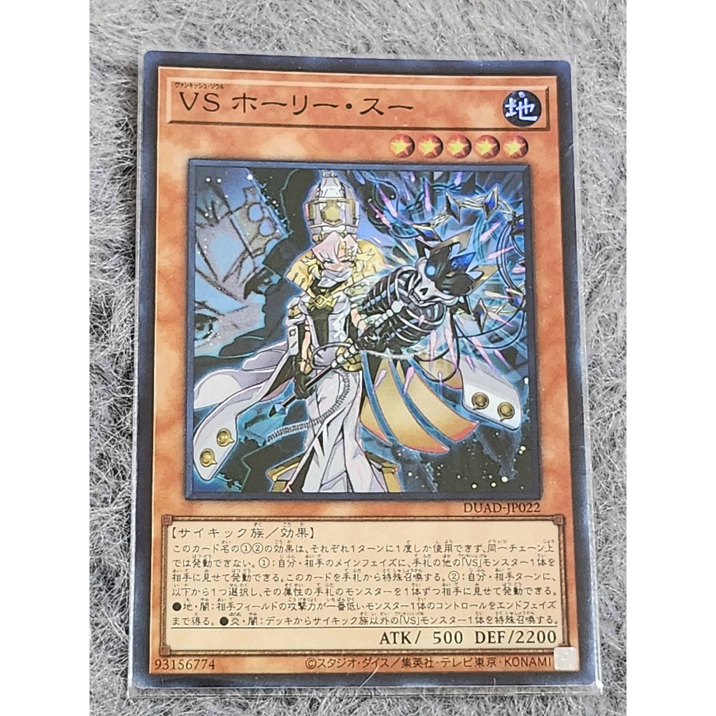 【吉米卡舖】現貨 遊戲王 1301 DUAD-JP022 征服之魂 神聖蘇 亮面 | 蝦皮購物