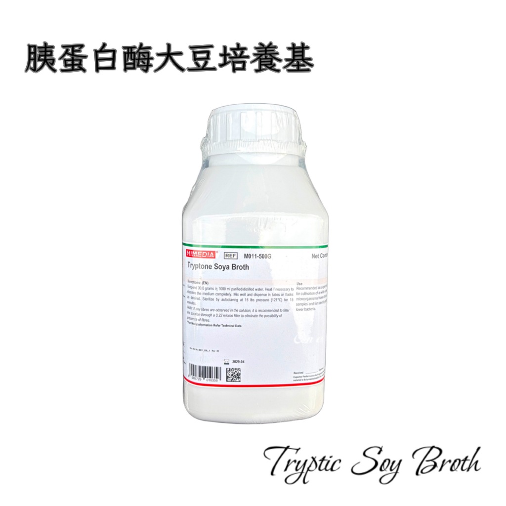 胰蛋白酶大豆培養基 TSB Tryptone Soya Broth Himedia 500g 含稅 | 蝦皮購物