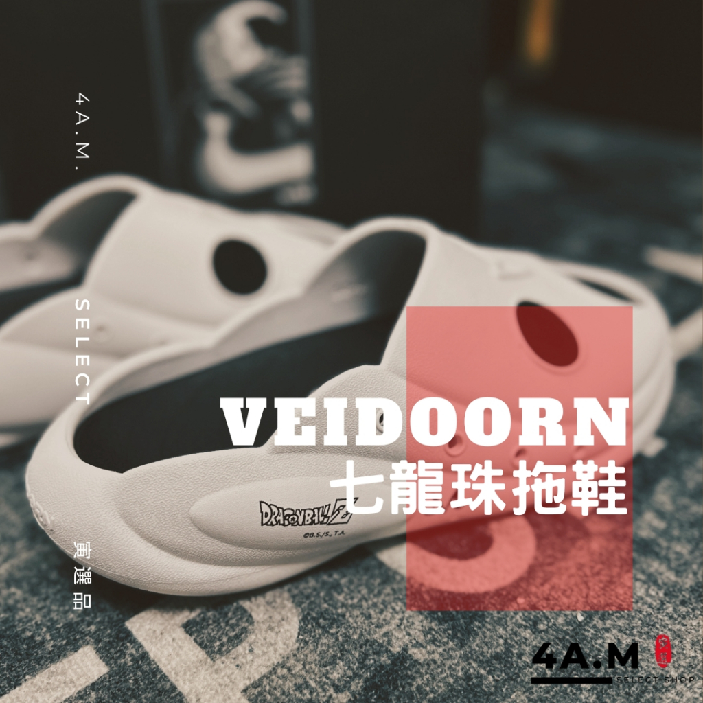 Veidoorn維動 七龍珠拖鞋 七龍珠 普烏 聯名 戶外 增高 籃球 恢復拖鞋 踩屎感 運動拖鞋 拖鞋 男 | 蝦皮購物