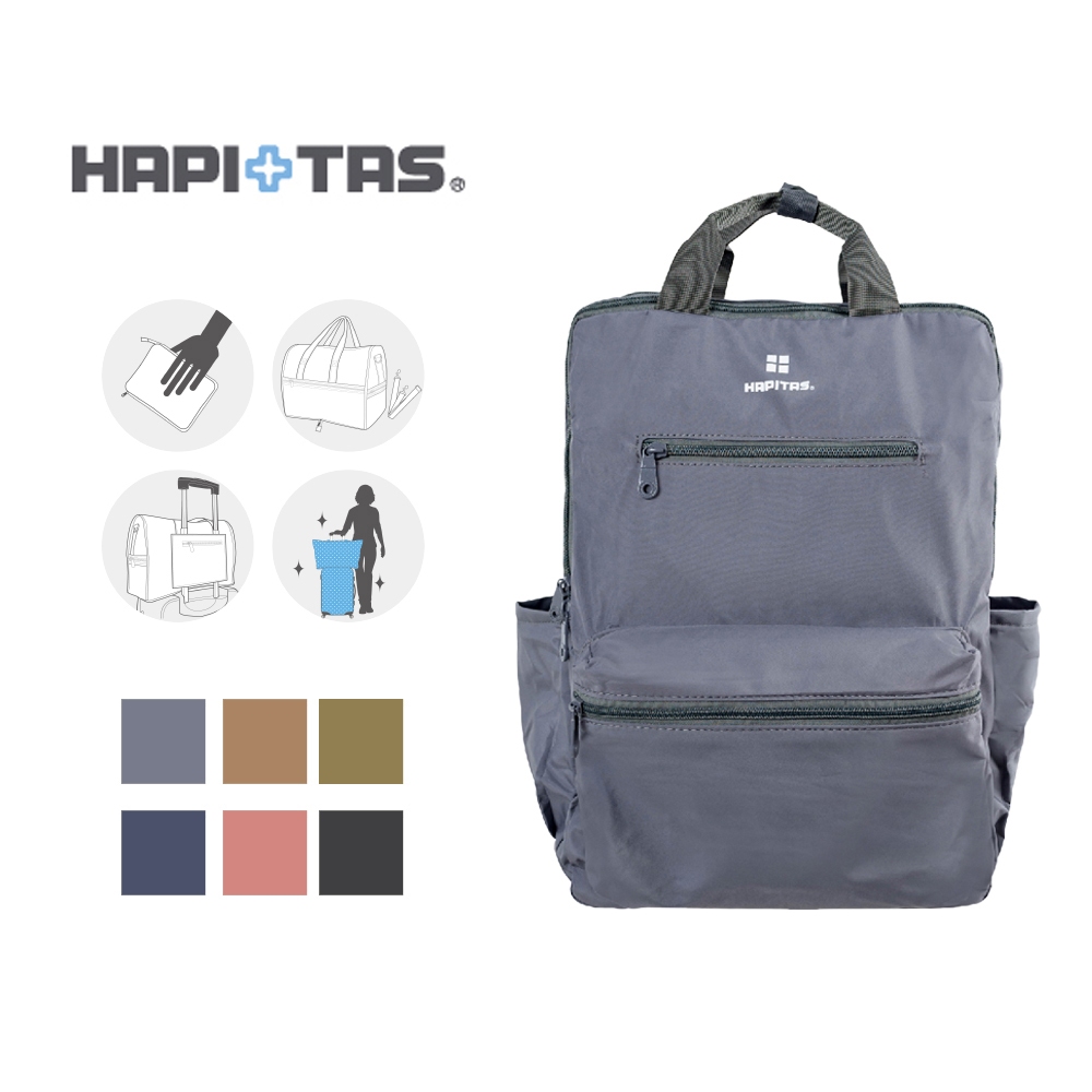 日本 HAPI+TAS 摺疊手提後背包 旅行袋 | 蝦皮購物