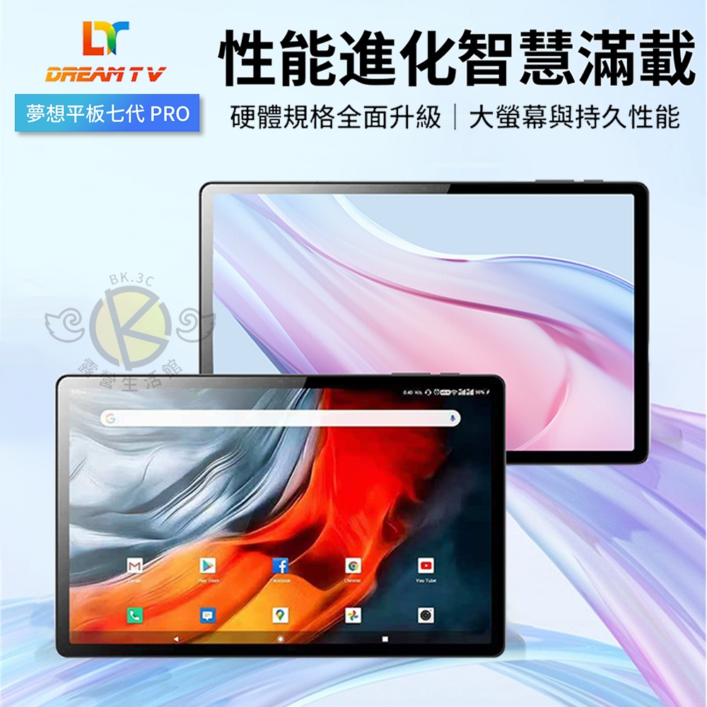 【DreamTV】夢想平板7代 Dream Tablet Pro overlook 夢想盒子12 現貨 機上盒 電視盒 | 蝦皮購物