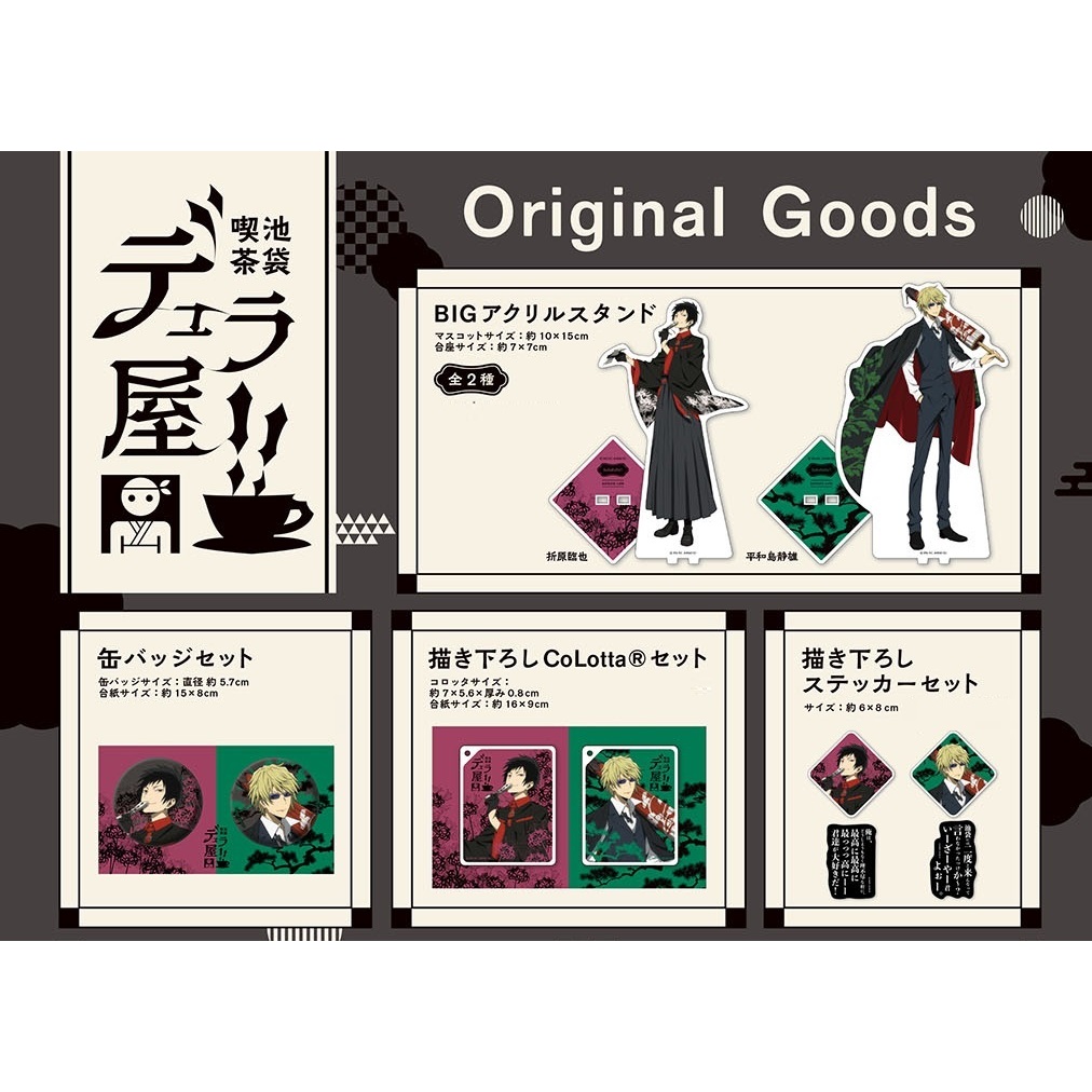 日本代購/無頭騎士/池袋喫茶/咖啡/animate cafe/立牌/吊飾/徽章/貼紙/colotta/折原臨也/靜雄 | 蝦皮購物