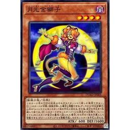 【DCT_緣夢の城】遊戲王 DUAD-JP005 月光金獅子 普卡 90-95分 | 蝦皮購物
