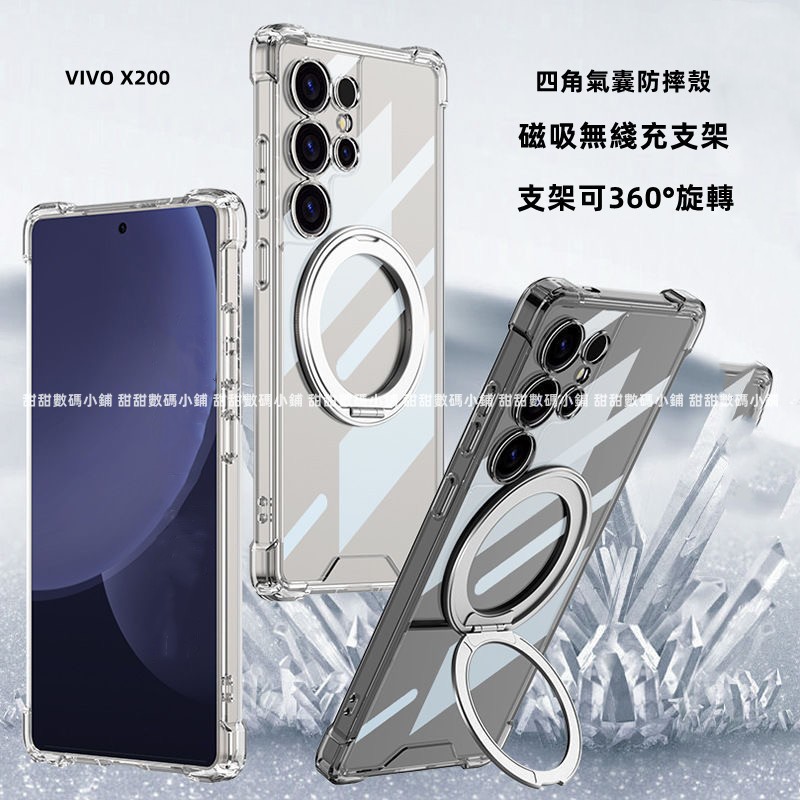 四角加厚防摔支架手機殼 VIVO X200 pro X100 X90 X80 X70 X60 X50 pro S1 | 蝦皮購物
