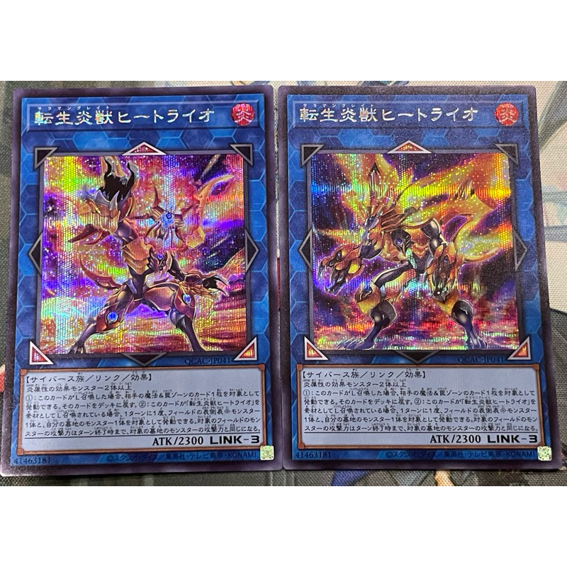 遊戲王 日紙 QCAC-JP041 轉生炎獸 灼熱獅子 (半鑽/異圖) | 蝦皮購物