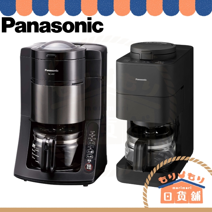 Panasonic NC-A57 A58 全自動咖啡機 沸騰淨水 自動研磨 低咖啡因 國際牌 NC A56 後繼新款 | 蝦皮購物