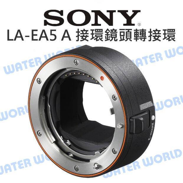 【中壢NOVA-水世界】SONY LA-EA5 原廠 轉接環 A TO NEX轉接環 A鏡頭接全片幅微單眼 公司貨 | 蝦皮購物