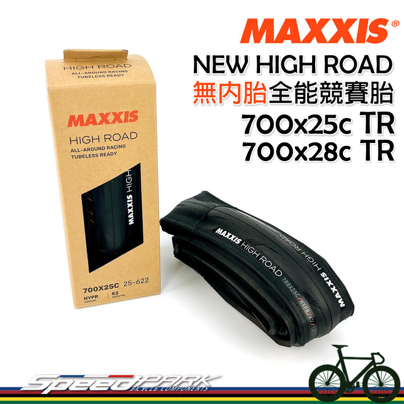 【速度公園】Maxxis M230 NEW HIGH ROAD TR 700x25／28／30c 無內胎全能競賽胎｜一條 | 蝦皮購物